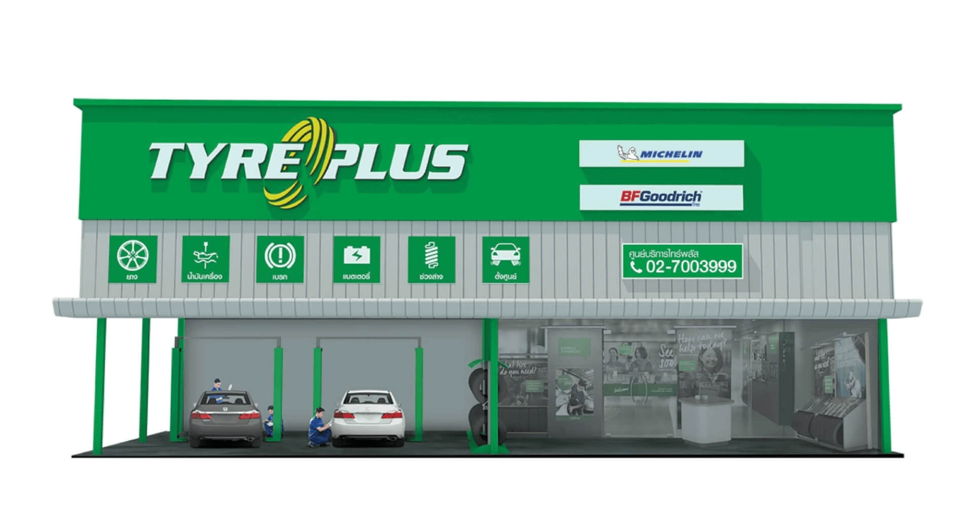 ไทร์พลัส ประเสริฐยนต์ ออโต้ไทร์ | TYREPLUS THAILAND