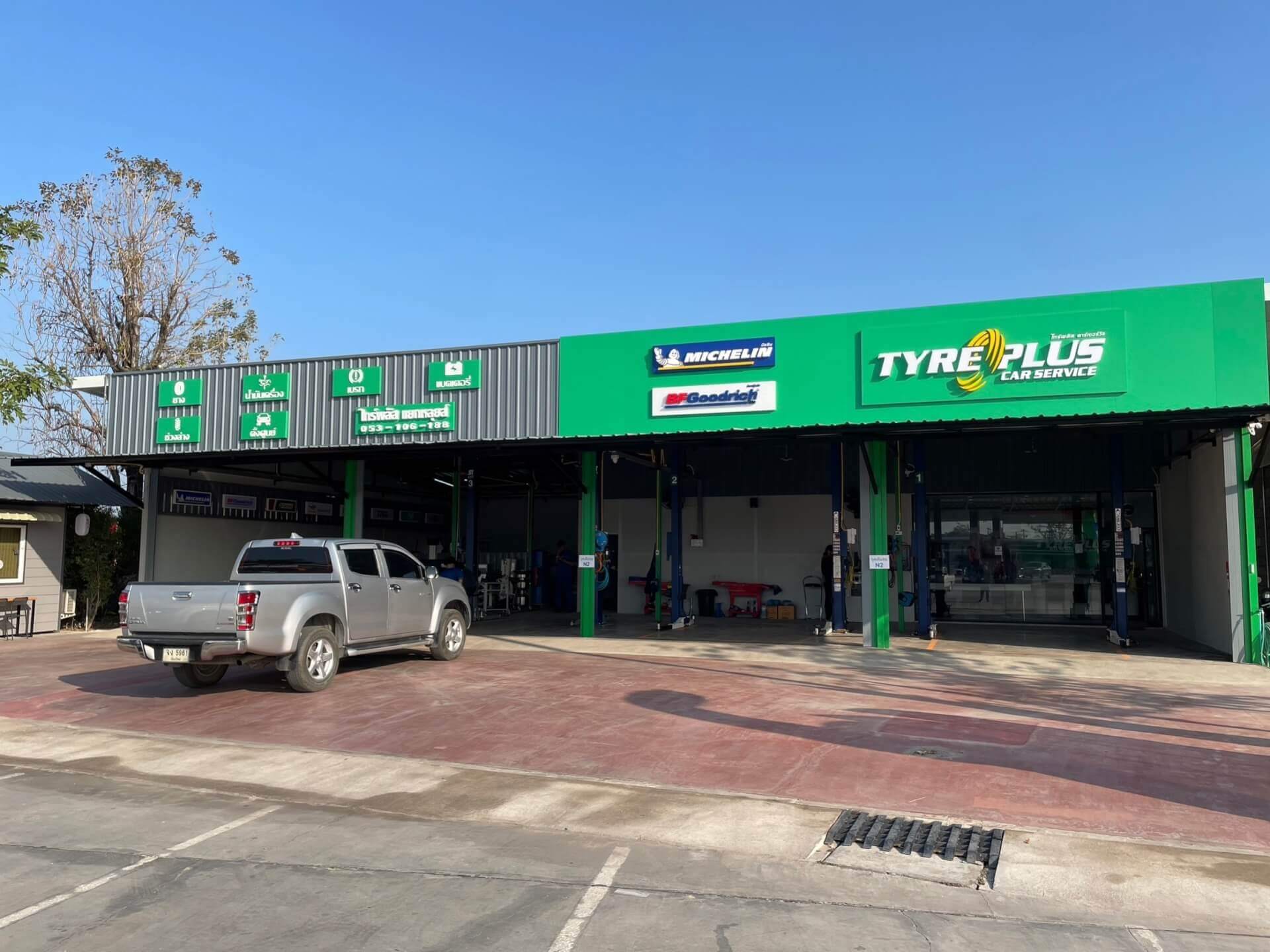 ไทร์พลัส พงศ์โชตนาการยาง สาขา 00001 | TYREPLUS THAILAND