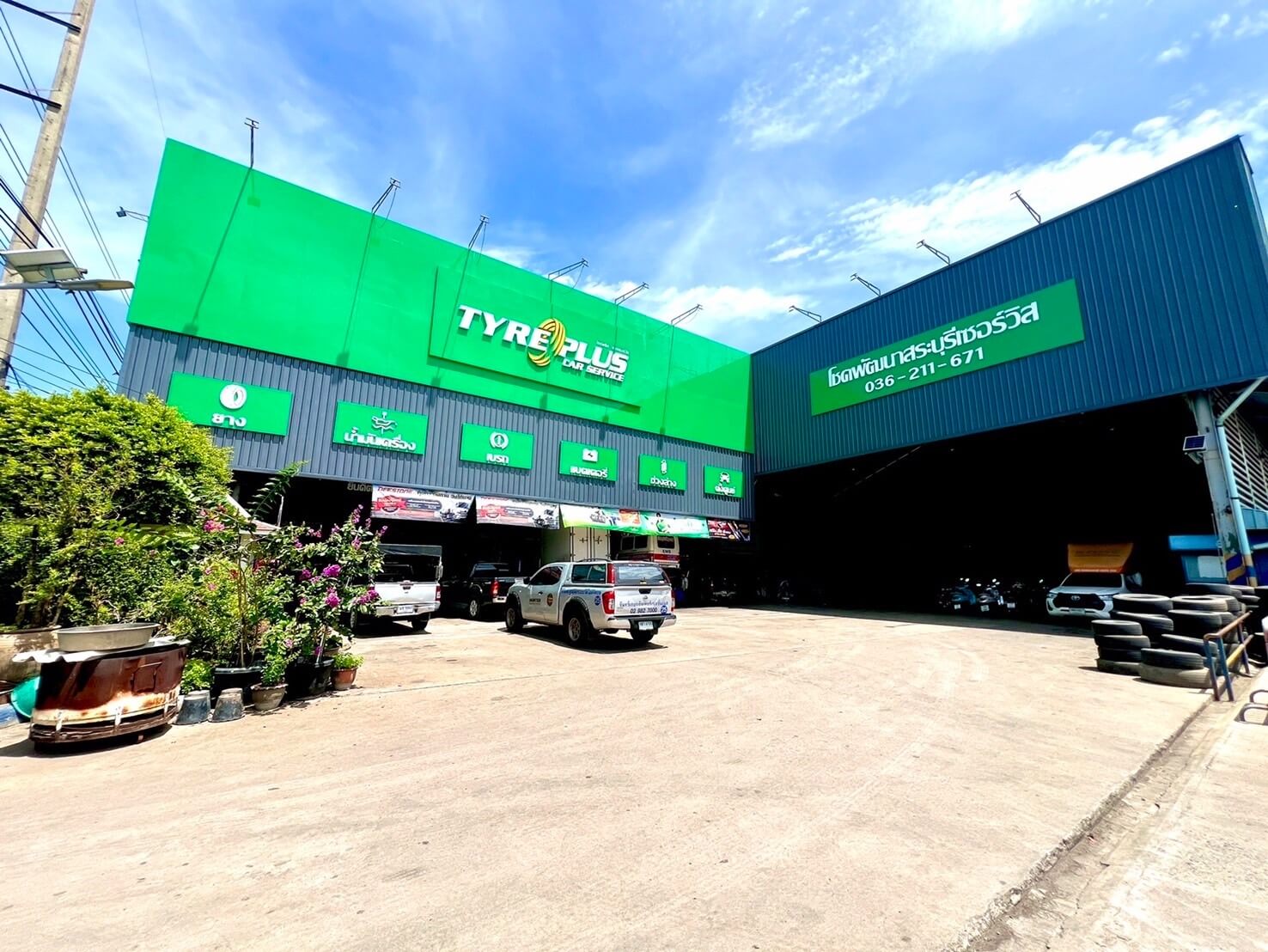 ไทร์พลัส โชคพัฒนา สระบุรีเซอร์วิส | TYREPLUS THAILAND