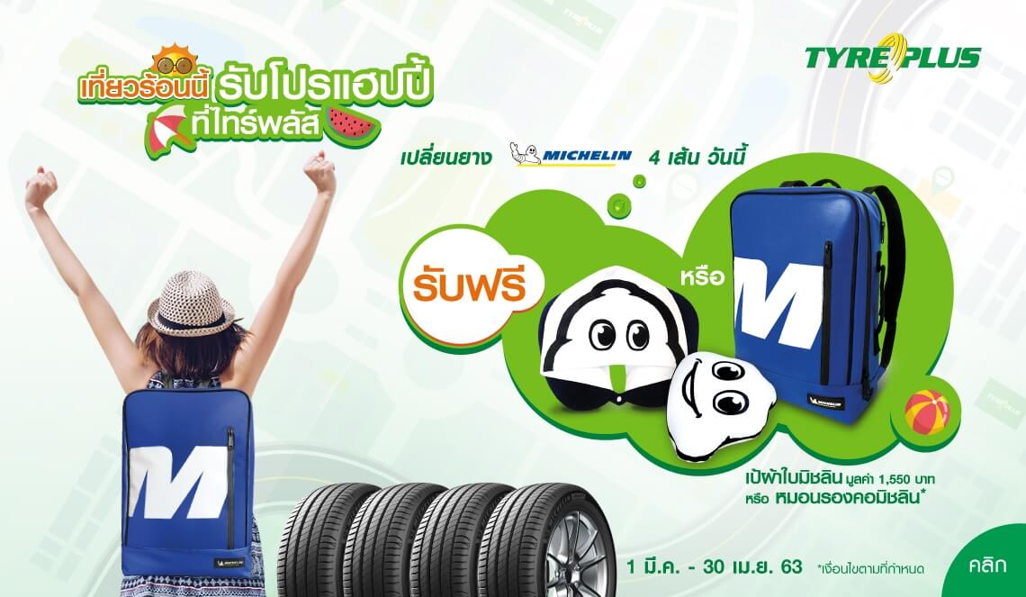 TP-Pro2-2020_Web-banner