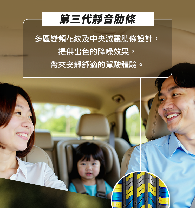 Michelin, PRIMACY 5 - Tyreplus Taiwan