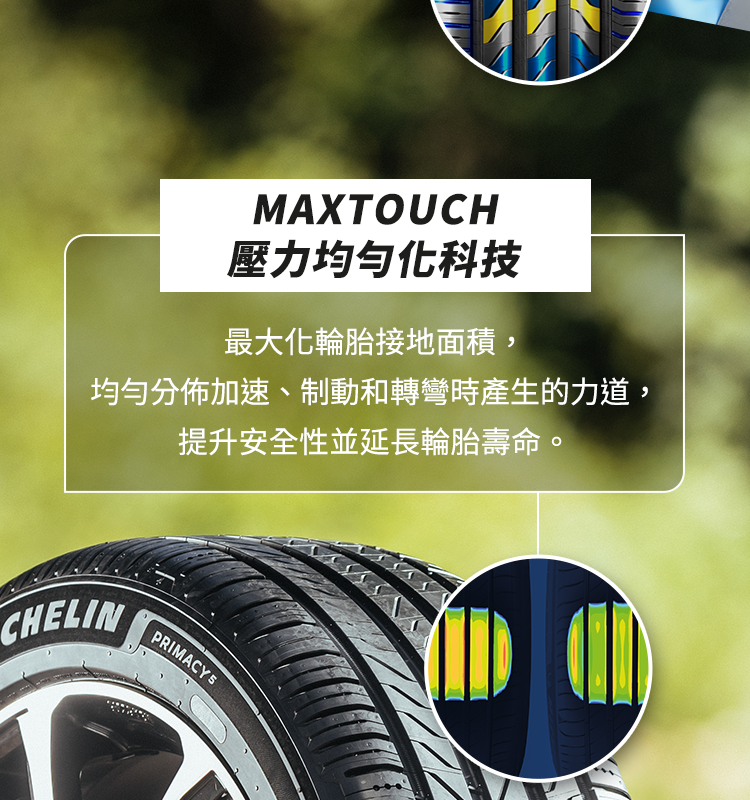 Michelin, PRIMACY 5 - Tyreplus Taiwan