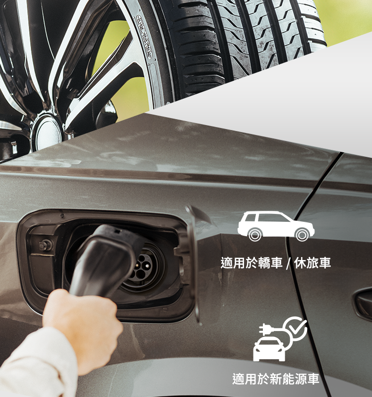 Michelin, PRIMACY 5 - Tyreplus Taiwan