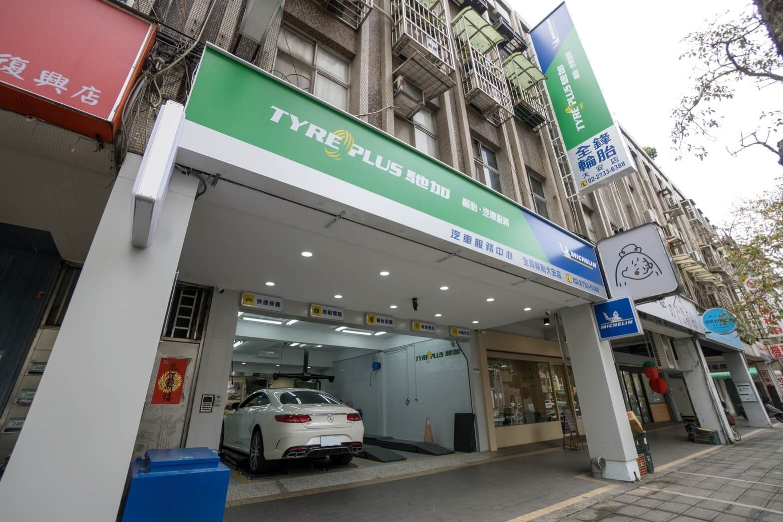 TYREPLUS馳加汽車服務中心-尋找經銷商